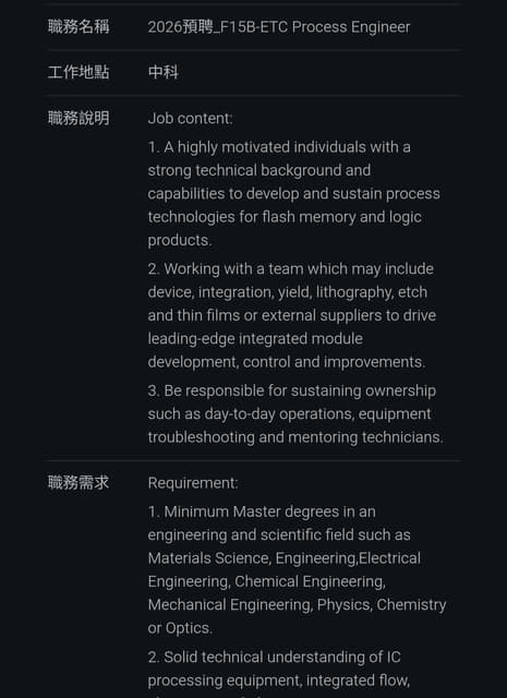 tsmc 預聘 的相關討論與真實心得｜Dcard