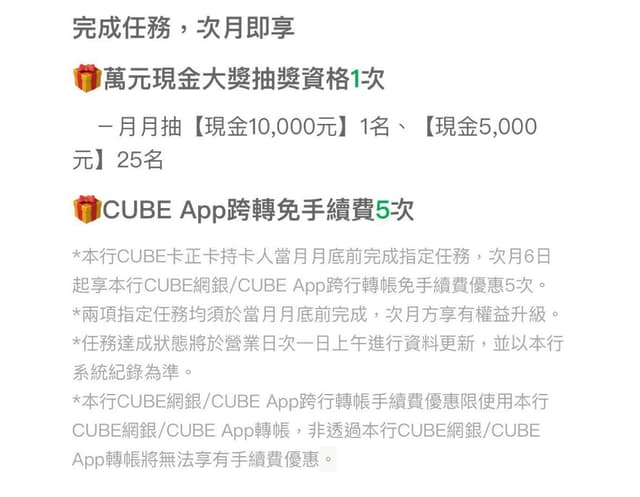 最直覺的數位網銀—國泰世華帳戶 CUBE卡友開戶分享 - 懶惰熊 (@lazybear) | Dcard