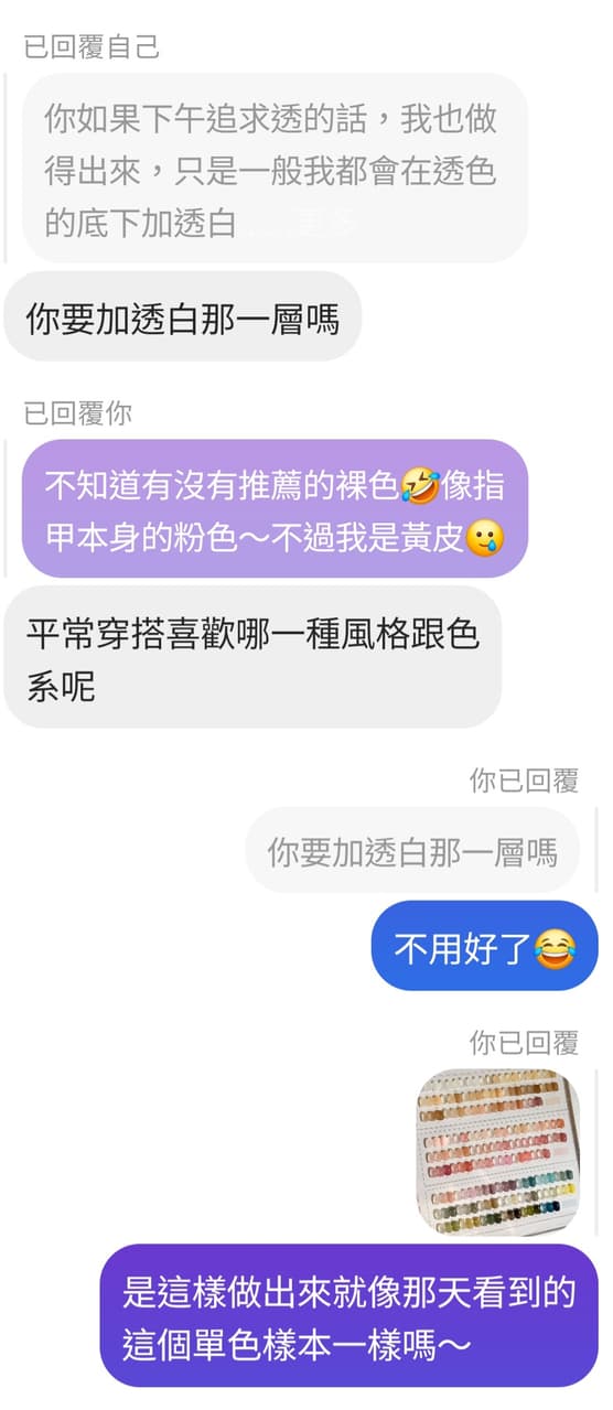 問題 這樣穿戴甲算翻車嗎 美甲板 Dcard