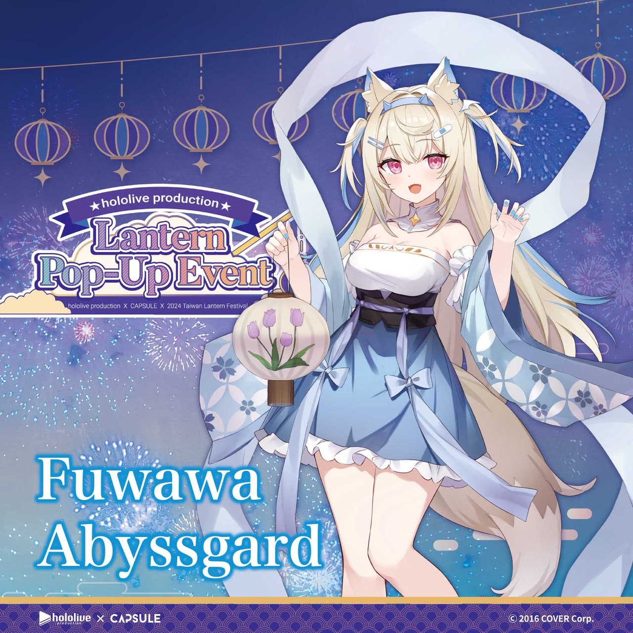 #Hololive 🏮hololive x 台南燈會🏮宣傳影片(星街すいせい☄️、Moona🔮、FuwaMoco🐾) - VTuber板 | Dcard