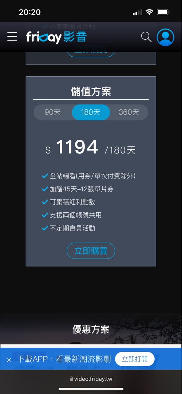 friday影音 的相關討論與真實心得｜Dcard