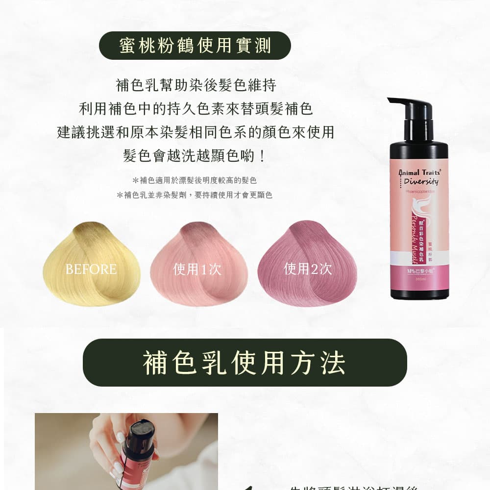 MPB 巴黎小姐｜彩色染補色乳 60ml - 美妝板 | Dcard