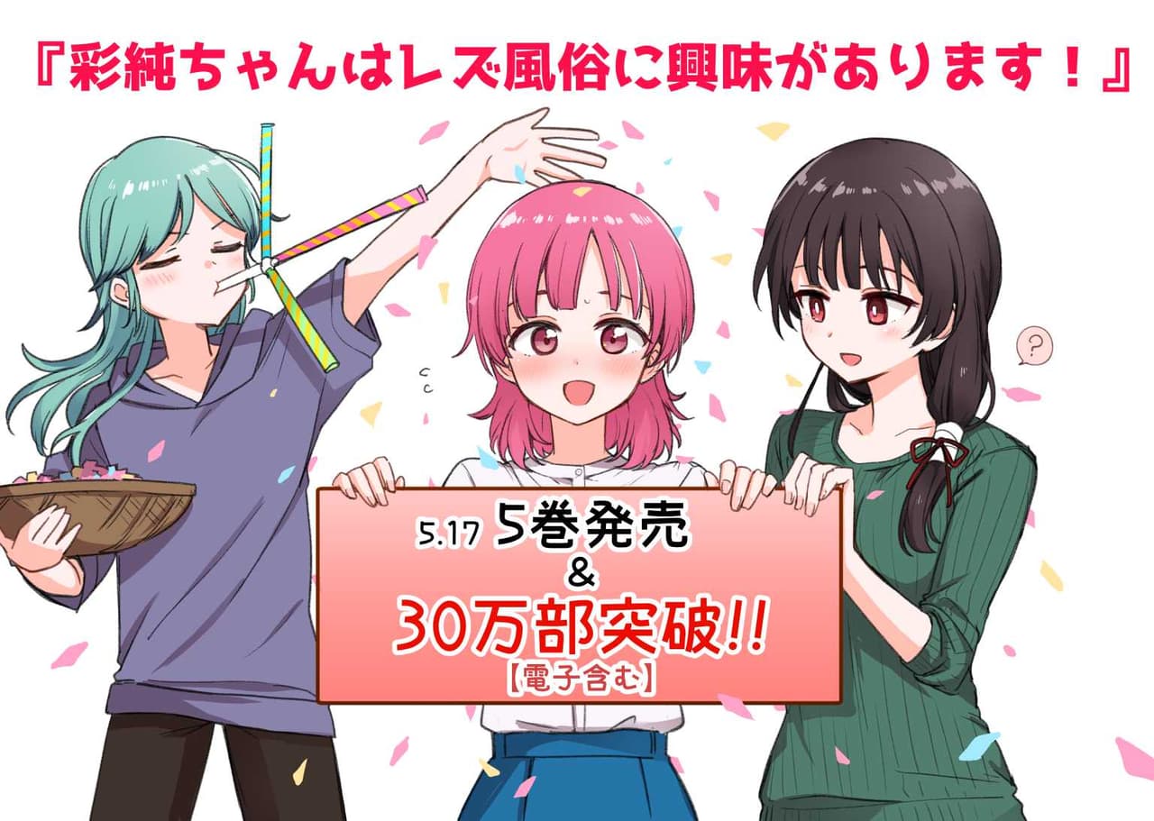 omg🫣尺度不得了的百合漫要動畫化了 - 百合板 | Dcard