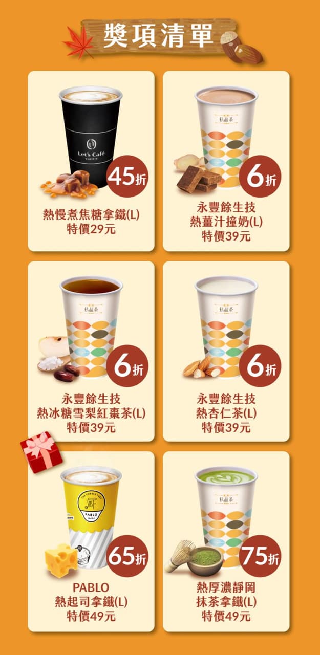 #全家 全家 x PABLO聯名商品新上市!! 超濃郁起司口味，哪些值得一試呢？ - 超商板 | Dcard