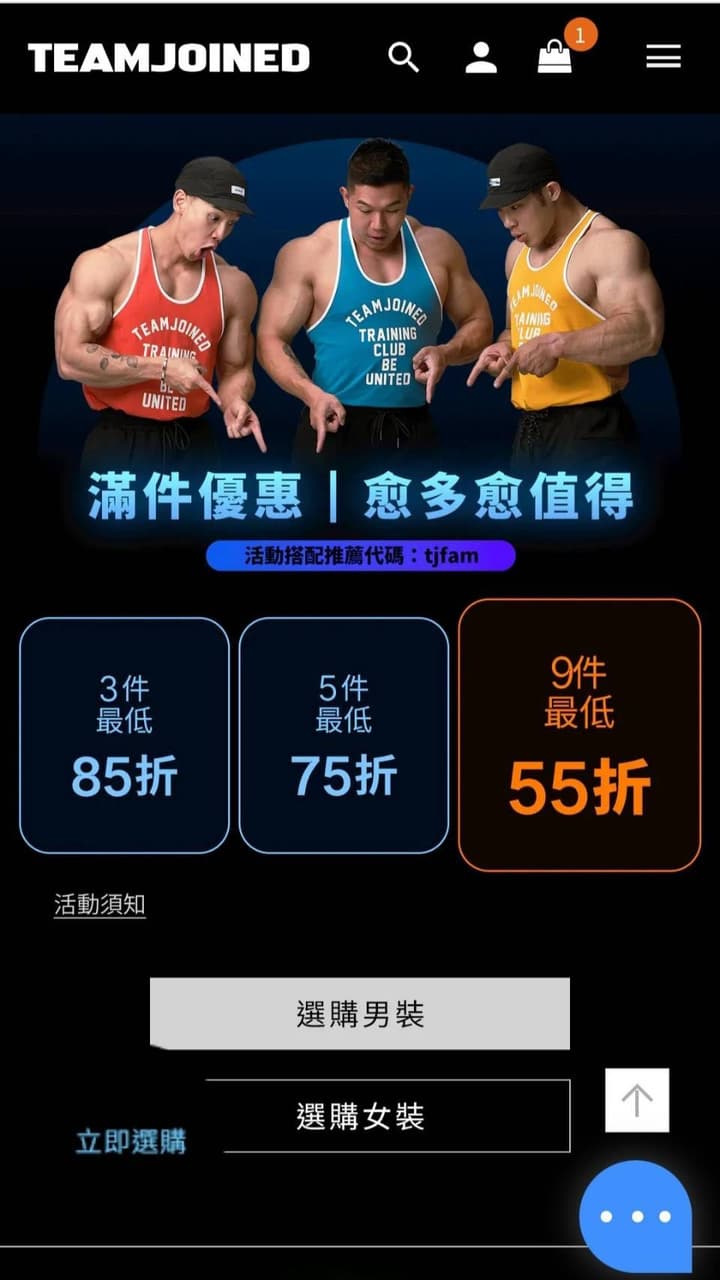 #討論 各家年底折扣檔期 ( AROAK / TJ / VERVE ) - 健身板 | Dcard