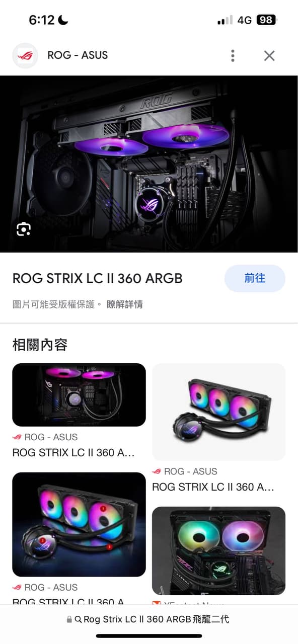 Rog水冷選擇 - 3C板 | Dcard