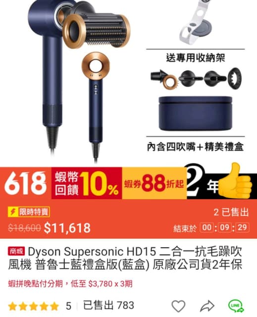 抗躁吹風機👍dyson優惠六折 - 弗里斯基 (@swfid) | Dcard