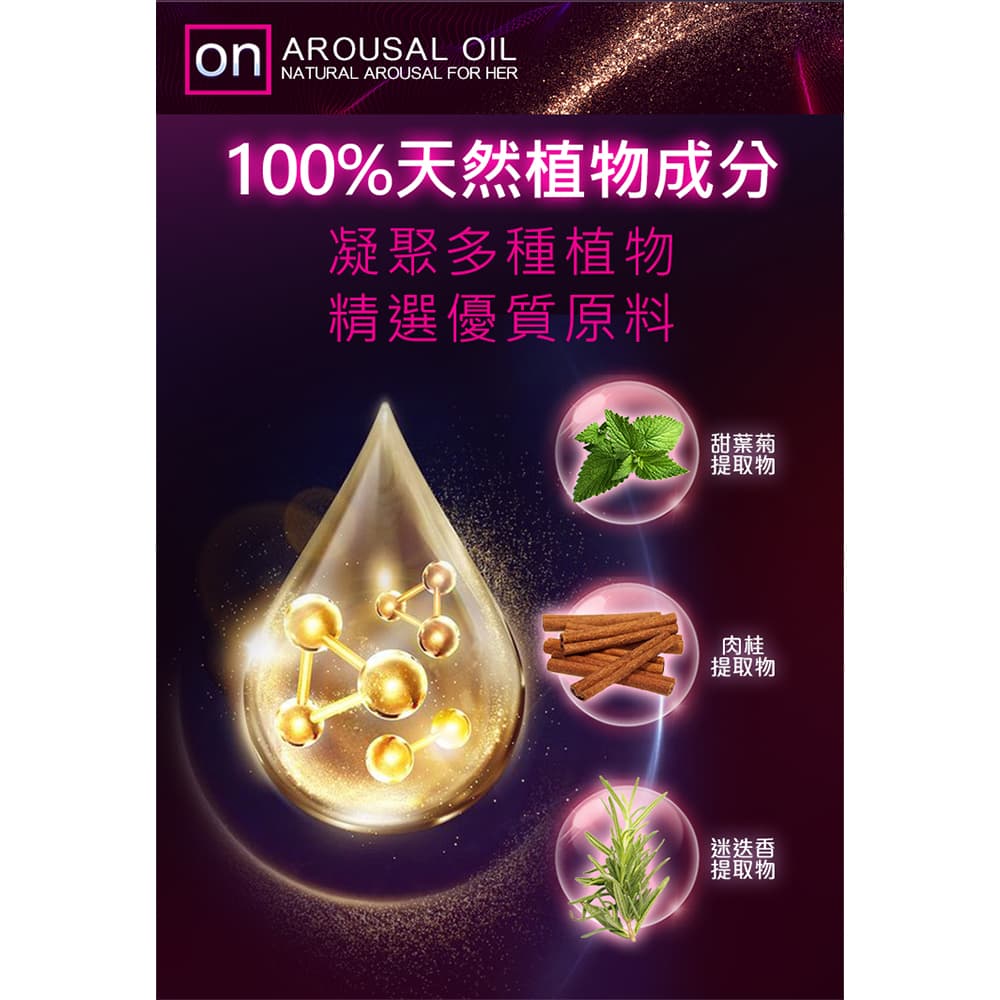 Sensuva｜女用喚醒高潮精油 5ml - 西斯板 | Dcard