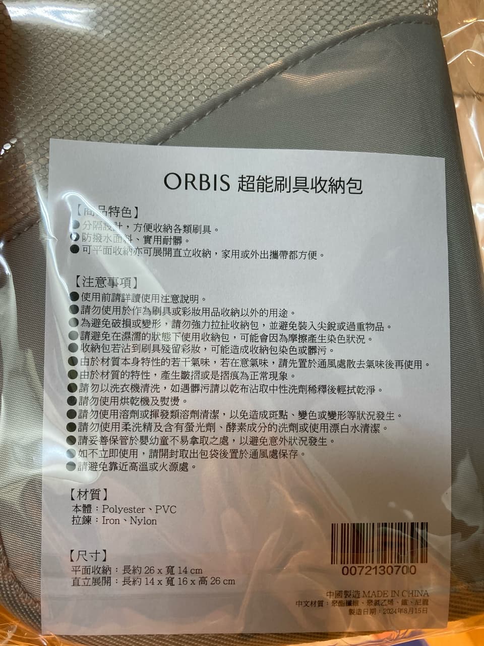 #開箱 雙11購買記-orbis送的比買的還多，揪甘心 - 美妝板 | Dcard