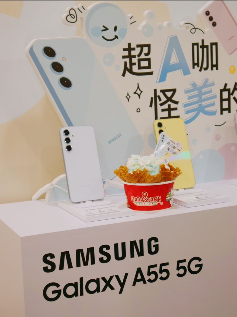 網美拍拍 Samsung Galaxy A55 5G x COLD STONE 聯名冰淇淋 - Ann安 (@landershuk) | Dcard