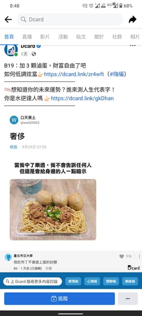 喔！我回到FB了 - 閒聊板 | Dcard