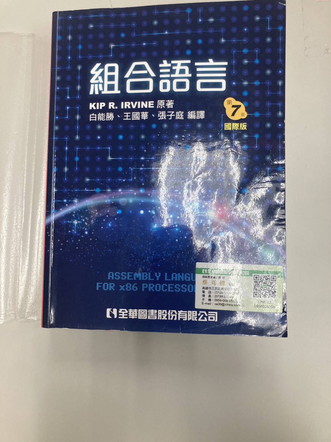 尋找書籍 屏東大學板 Dcard
