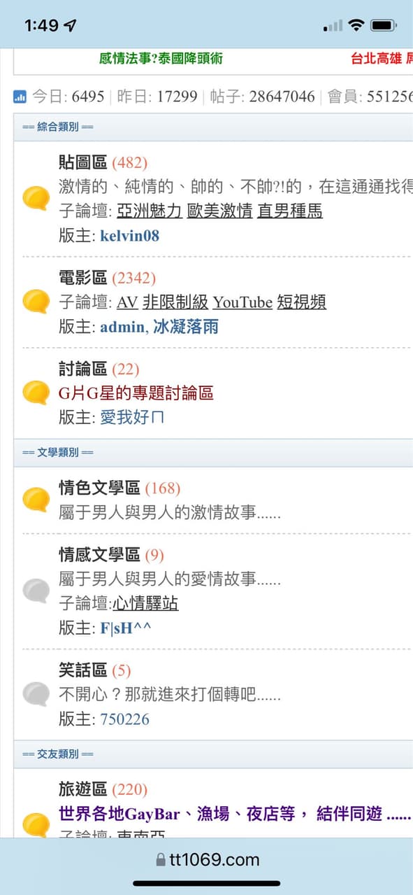 TT1069壞掉了？！ - 彩虹板 | Dcard