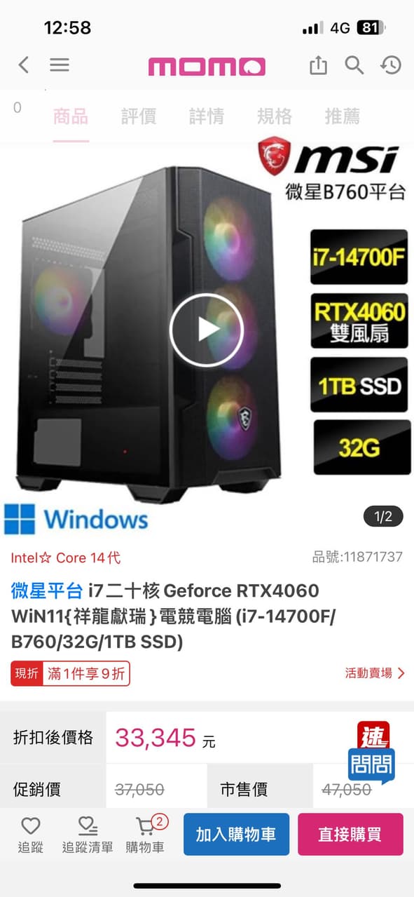 Momo電競主機配置請益 - 3C板 | Dcard