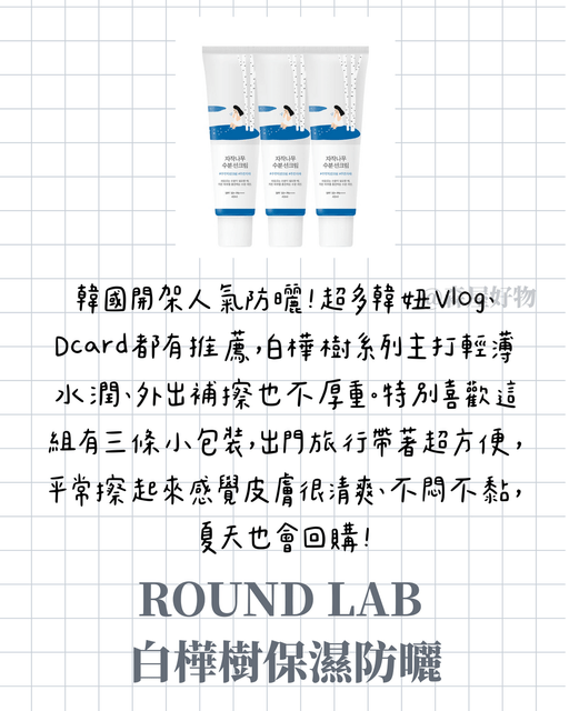 【2025Olive Young 必買清單】韓國美妝代購推薦｜面霜、防曬、面膜通通有BIOHEAL BOH、ROUND LAB、Torriden 必收推薦 - 購物狂森宅女 ...