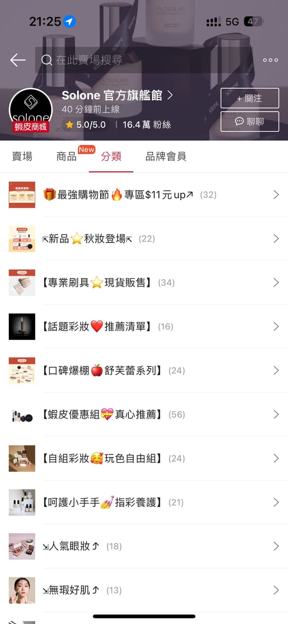 #情報 Solone眼影/$11！蜜粉/腮紅/打亮$111 現在就可以買 ️ - 美妝板 | Dcard