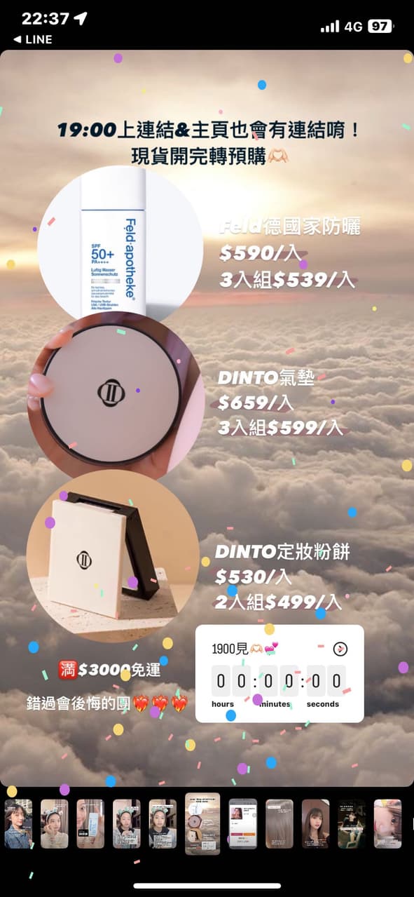 #結束 Dinto氣墊 定妝粉餅 - 美妝團購板 | Dcard