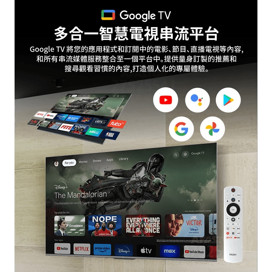 【2025海爾電視推薦】5款PTT/Dcard人氣電視：QLED、大尺寸、高CP值、智慧電視選購全攻略！ - 炸蝦 (@vine666) | Dcard