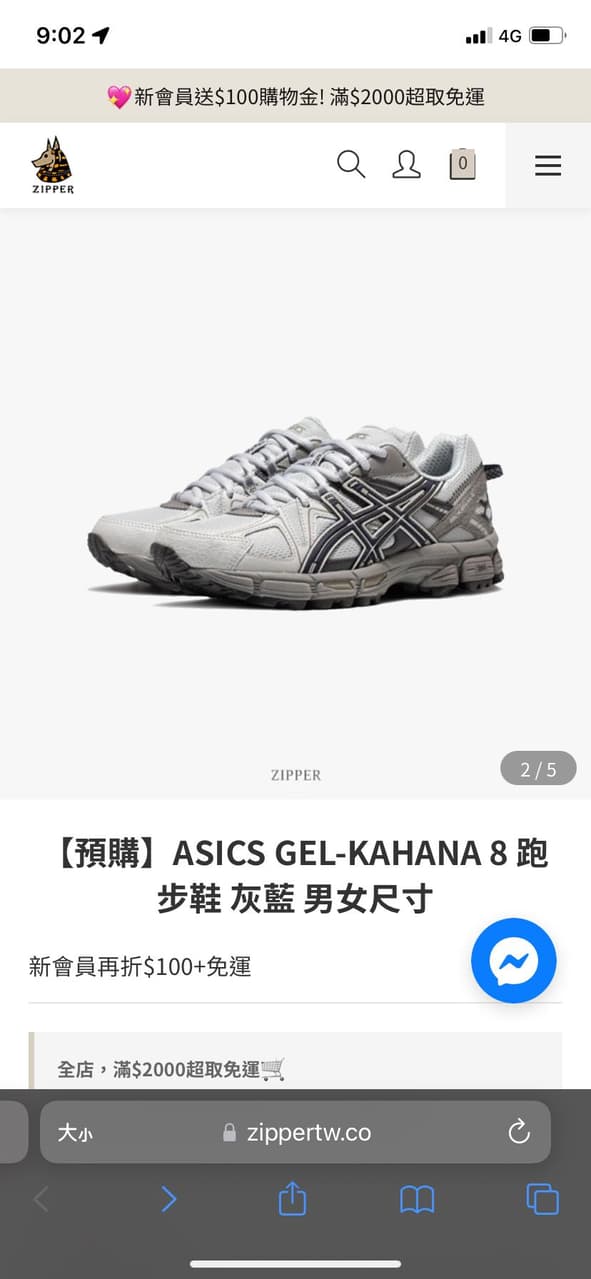 #發問 Asics尺寸選擇 - 球鞋板 | Dcard