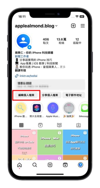 IG 原廠內建 Linktree 終於降臨，最多可放 5 個外部連結 - 蘋果仁 (@applealmondtech) | Dcard