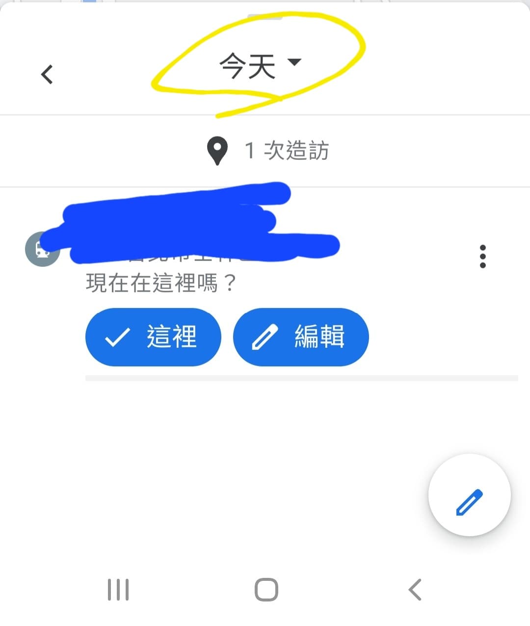取代Zenly的Google map定位分享 超詳細教學！ - 閒聊板 | Dcard