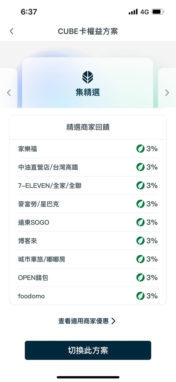 #詢問 國泰cube新開戶3筆888請益 - 信用卡板 | Dcard