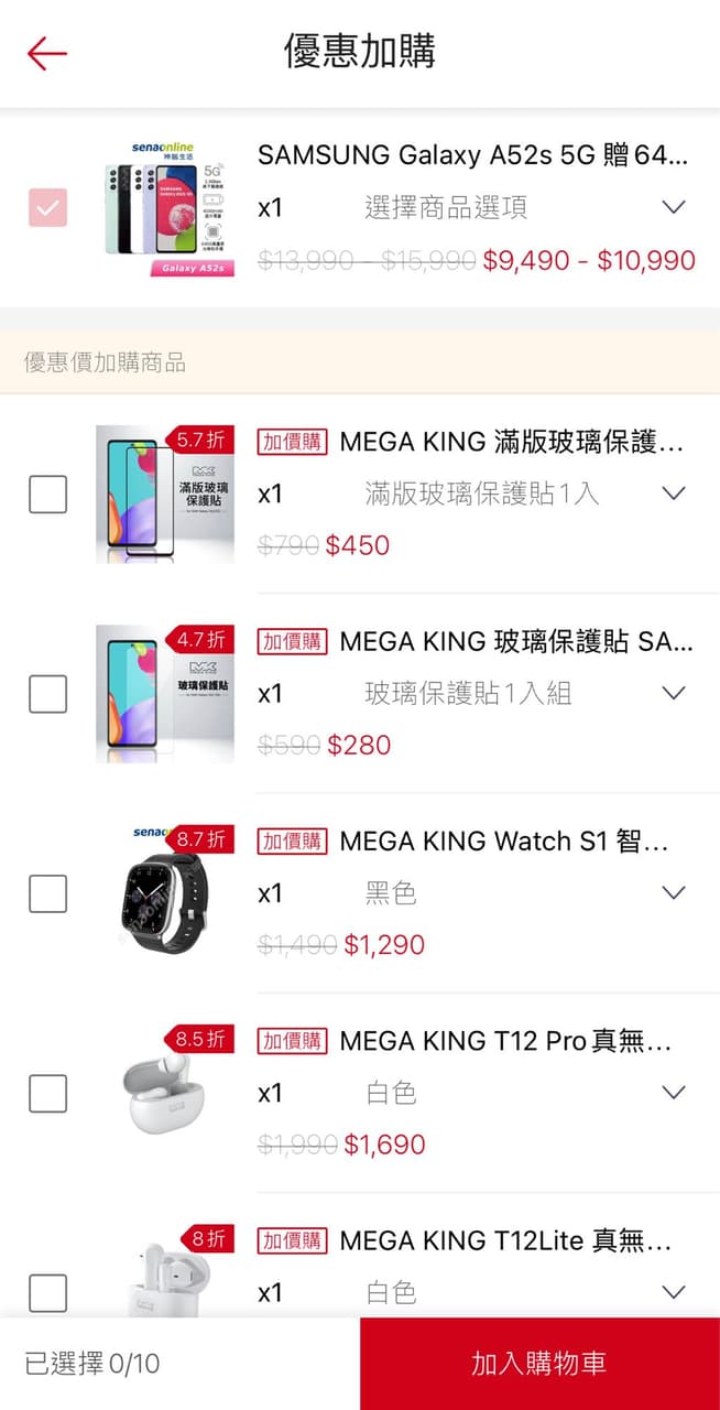 求A52s手機殼/保護貼推薦 &mega king保貼評價如何？ - 3C板 | Dcard