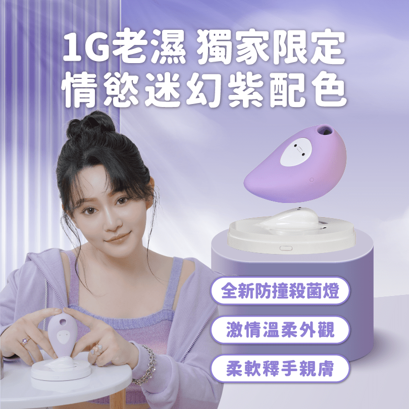 【GSEX】噴噴海豚2.0升級版🐬 1G老濕💦正版紫色聯名款 - 西斯板 | Dcard