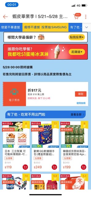 1元蛋捲冰 - 莎曼 (@samularia) | Dcard