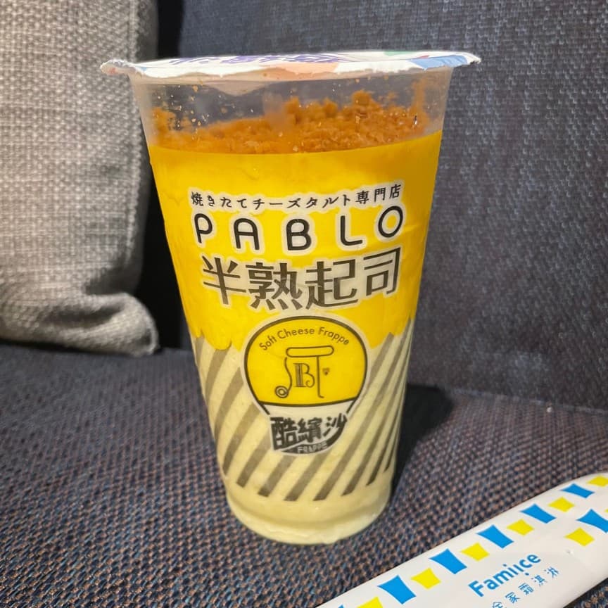 #全家 🧀PABLO經典起司塔/半熟起司酷繽沙 - 超商板 | Dcard
