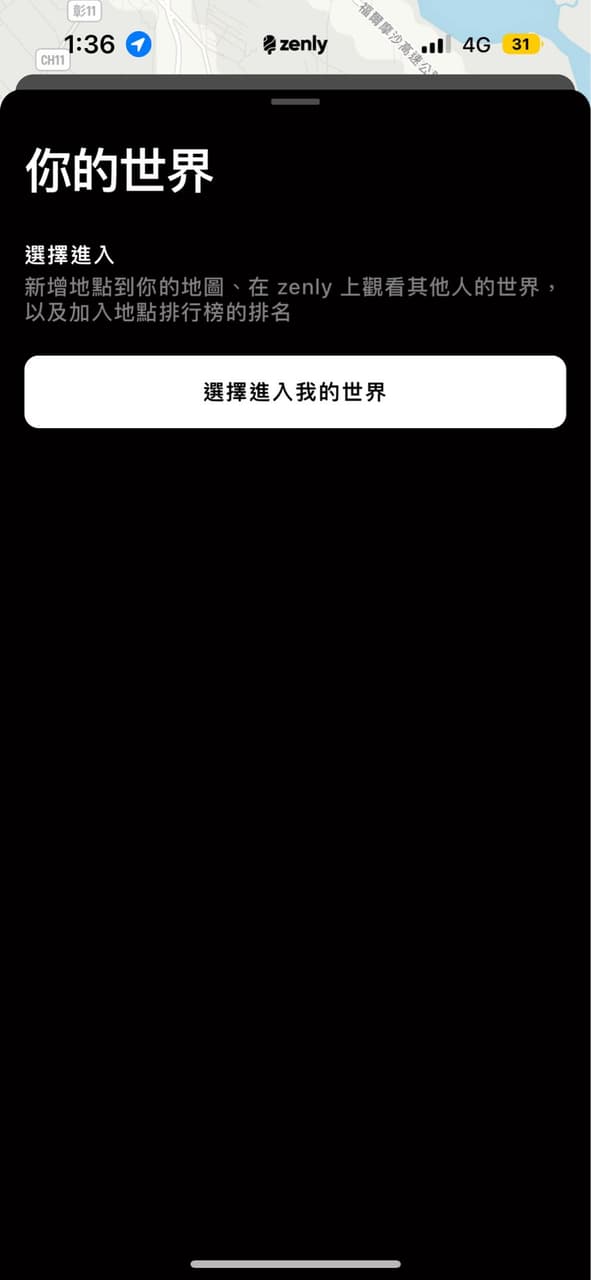 Zenly - App板 | Dcard