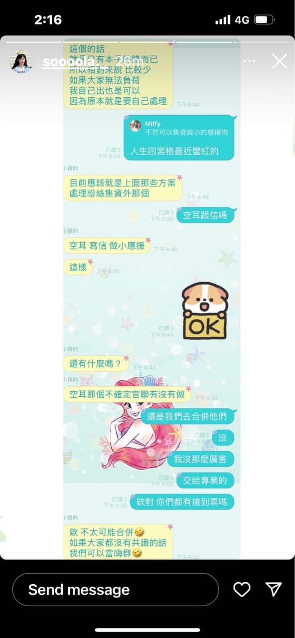 #集中討論 這應援團隊比雷公還雷ㄅ - B332 留言 | Dcard