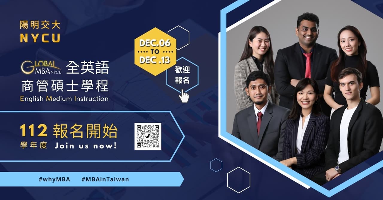 112 學年度 陽明交大GMBA 報名資訊 - 研究所板 | Dcard