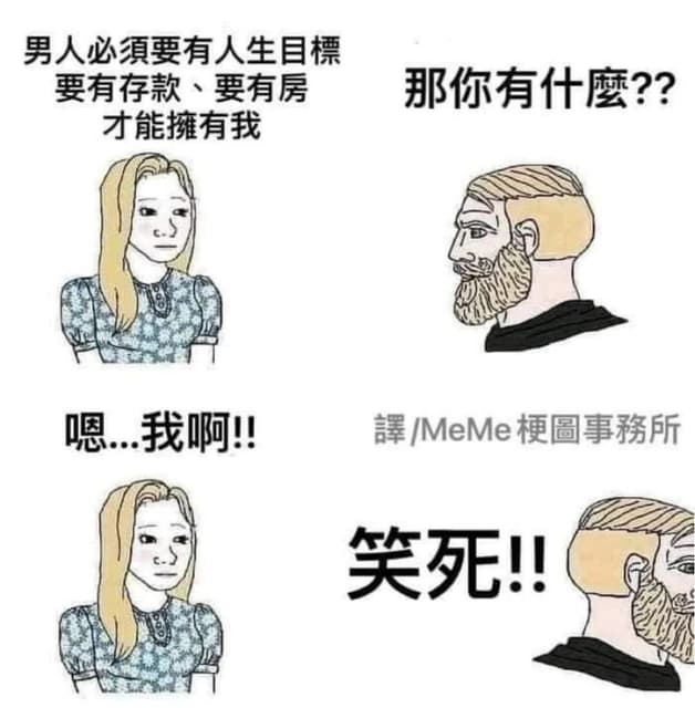 我… 我有… 我啊…