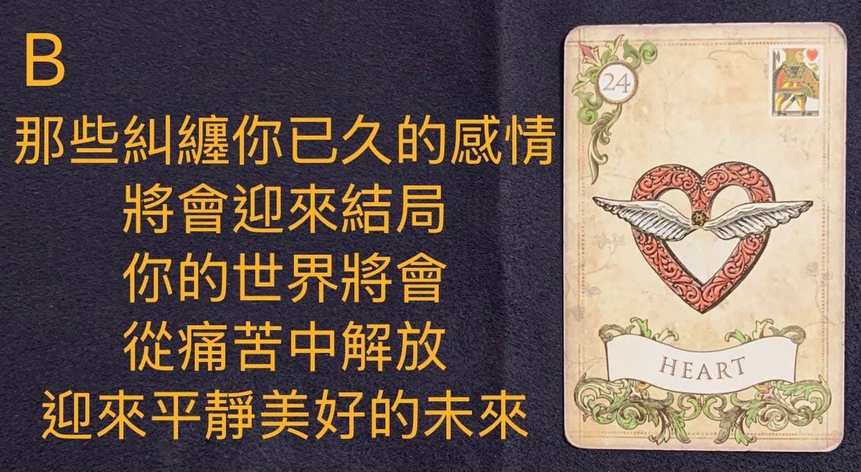 #大眾占卜 即將發生在你身上的好事（解答更新） - B73 留言 | Dcard