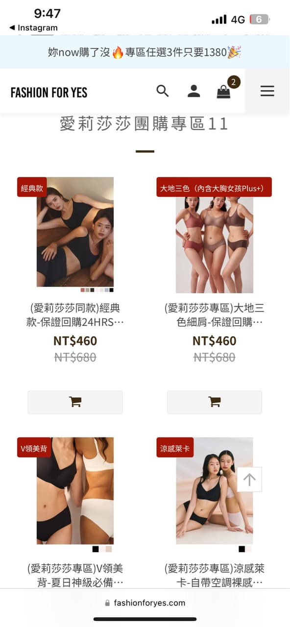 FASHION FOR YES 24H內衣求團購!!! - 女孩板 | Dcard