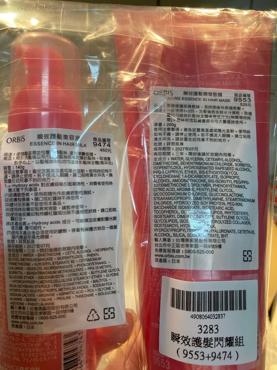 #開箱 雙11購買記-orbis送的比買的還多，揪甘心 - 美妝板 | Dcard