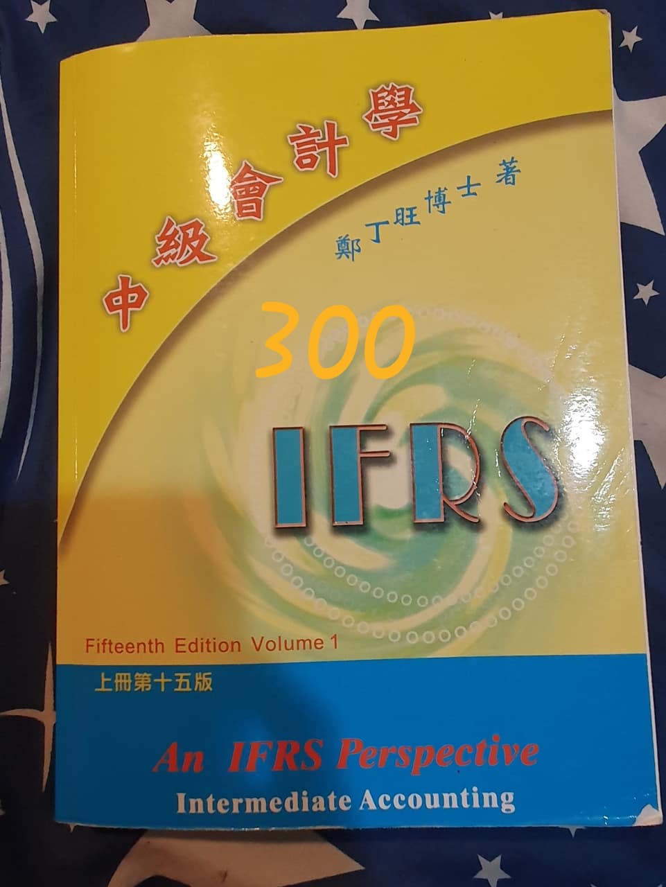 售二手書 中科大板 Dcard