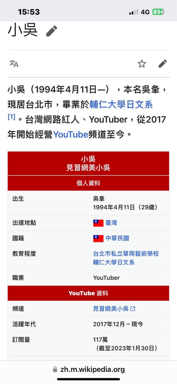 小吳是不是有演過終極一班！ - B386 留言 | Dcard