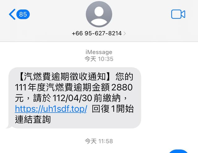 這是詐騙新手法嗎？ 反詐騙板 Dcard