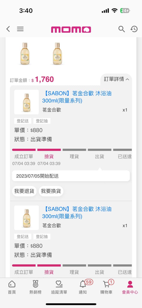 #情報 Sabon茗金合歡沐浴油送100ml絲綢身體乳 - 美妝板 | Dcard