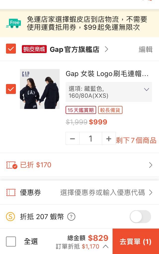 GAP 5折+18號大優惠 ️刷毛帽T折完$800多 原價$1999😱差很多餒 折上折 省更多 新衣囤貨時間🥰 - 選物小小 (@tchingching) | Dcard