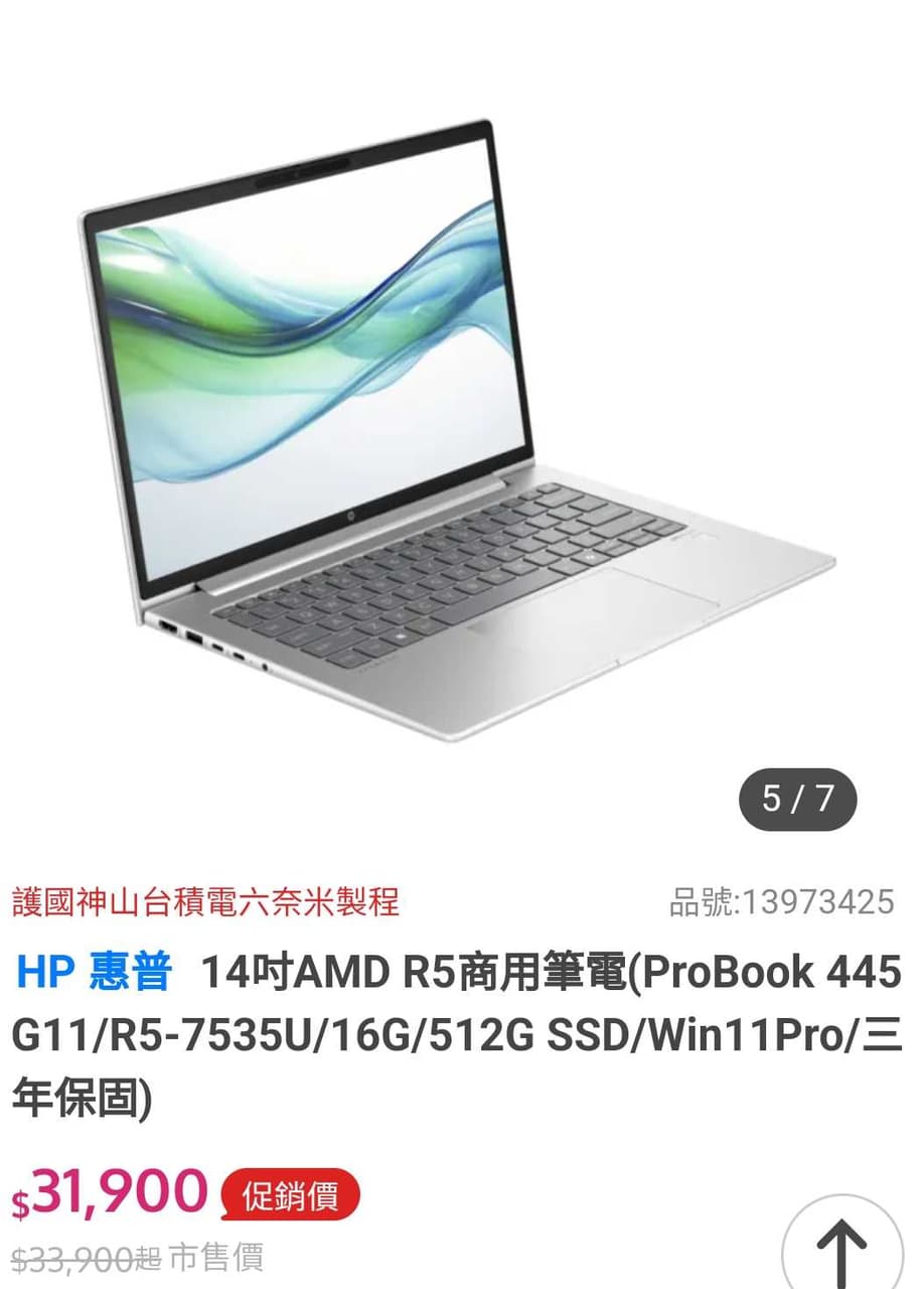 hp筆電選擇 - 3C板 | Dcard