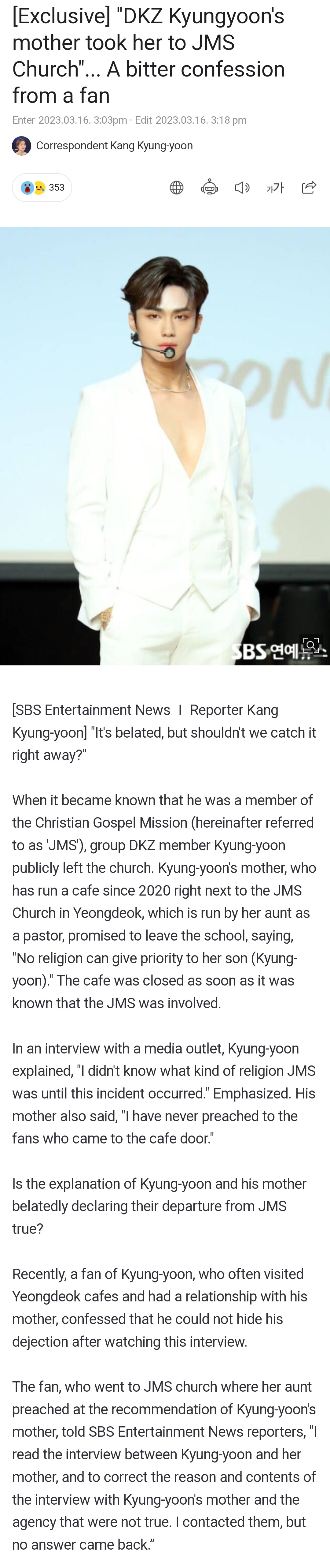 #新聞 DKZ李庚潤母親帶粉絲去JMS教會，李庚潤採訪內容謊言被戳穿 - 追星板 | Dcard