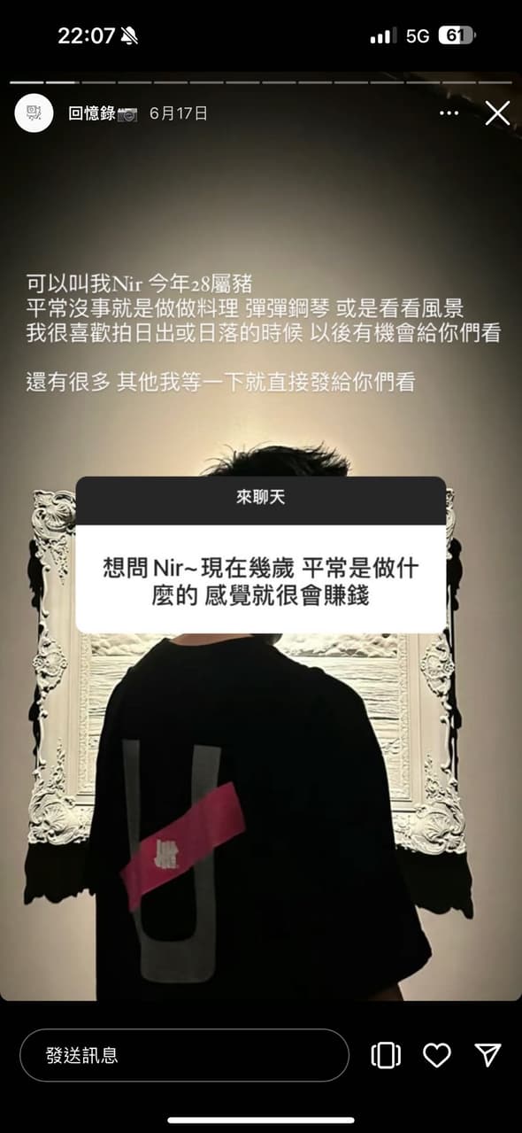 #更 就是詐騙！Nir_talk 怎麼了 - B75-1 留言 | Dcard