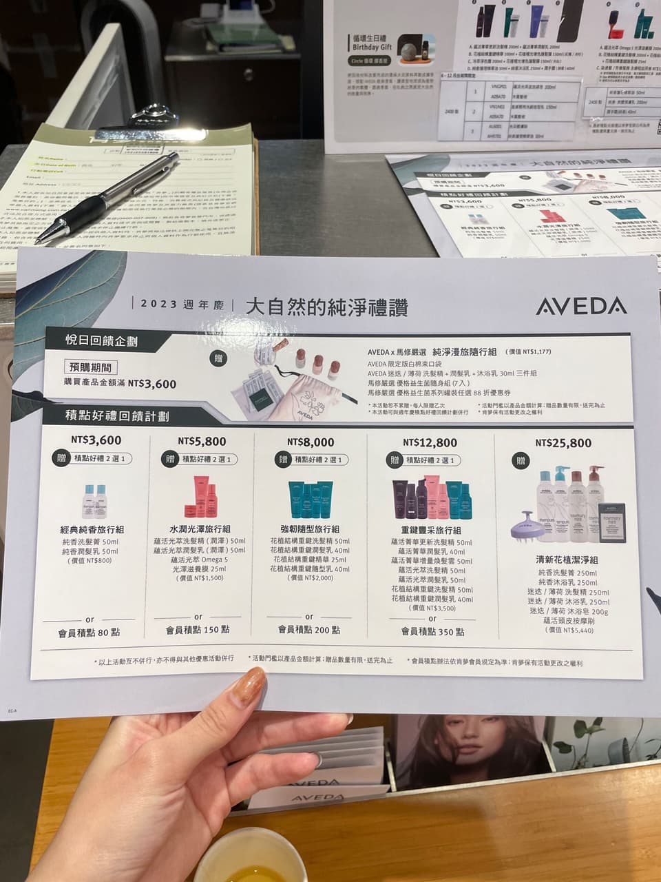 #分享 AVEDA DM 京站預購會 - 美妝板 | Dcard