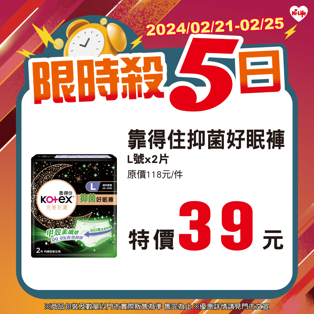 補一下 小萊0221-0225的限時五日 - 早安你好 (@aaa21) | Dcard