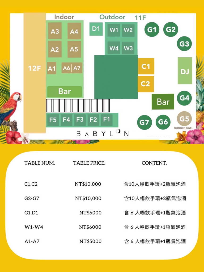 After School嘻哈⚔️電音派對 - 龍華科技大學板 | Dcard