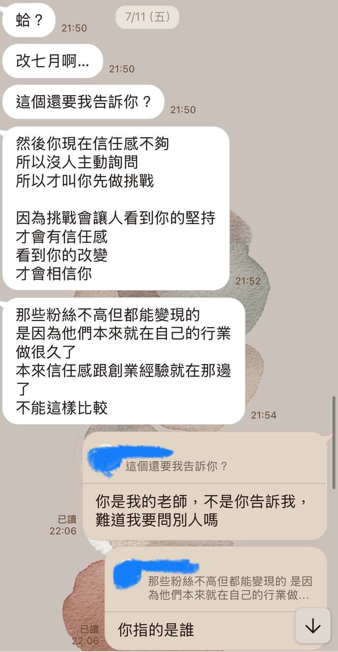 我是被騙了嗎 - 心情板 | Dcard