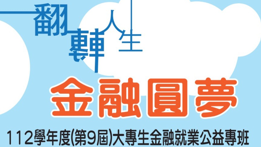 上課竟然可以賺錢拿證照⁉️ 輔仁大學板 Dcard